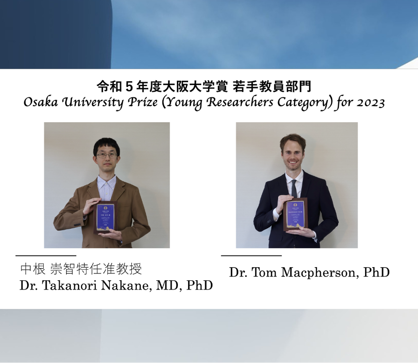 中根 崇智特任准教授、MACPHERSON TOM助教－令和5年度大阪大学賞「若手教員部門」受賞 - 大阪大学 蛋白質研究所